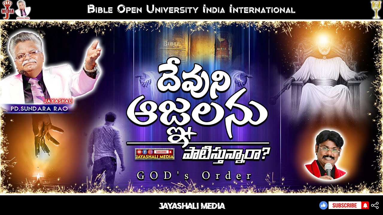 #BOUI || దేవుని ఆజ్ఞలను పాటిస్తున్నారా? || #jayashali || PD.Sundara rao ...
