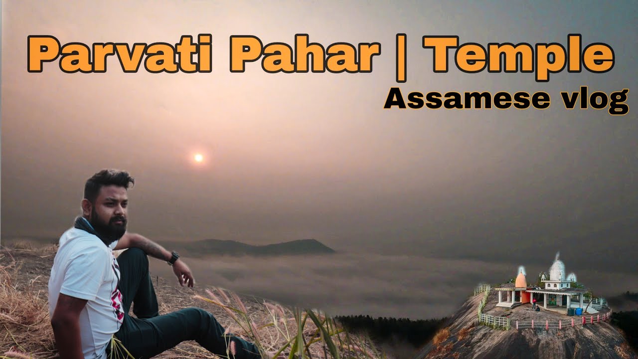 Parvati pahar | Parvati Temple | Boko | Assamese vlog - YouTube