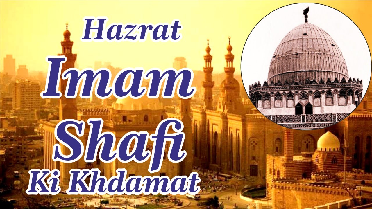 Life Story Hazrat Imam Shafi | Hazrat Imam Shafi Complete Documentary ...