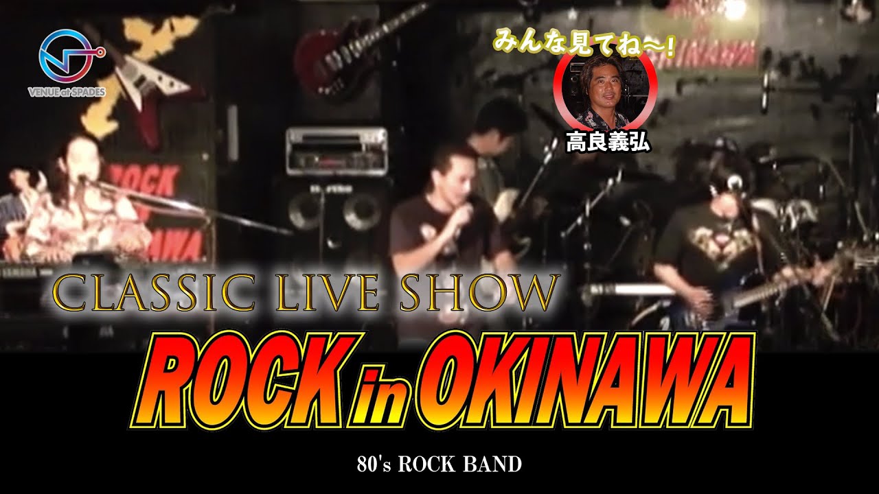 [ 80's ROCK BAND LIVE!!2006 2nd stage : 2006/11/25 ] 80's ROCK BAND ...