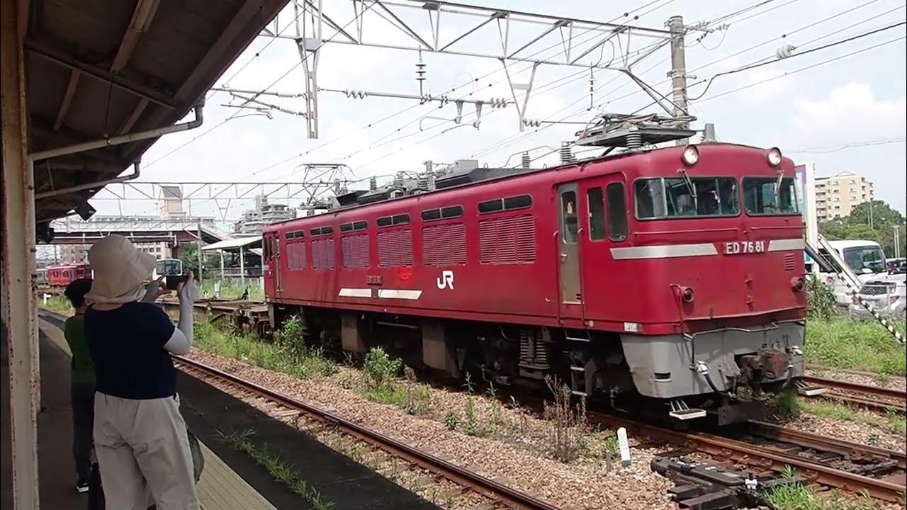 貨物列車ED76 鳥栖駅通過 - YouTube