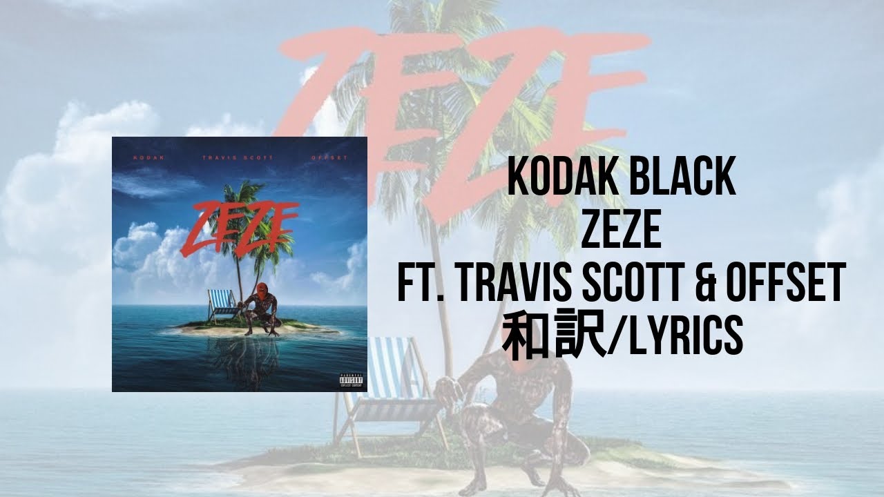 Kodak Black - ZEZE (feat. Travis Scott & Offset)（Lyrics）（和訳）※2倍速推奨 ...