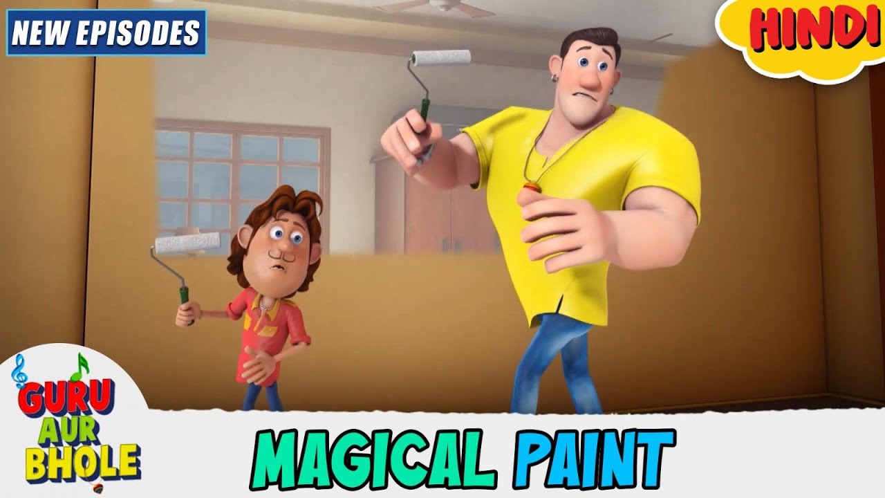 मैजिकल पेंट | Guru Bhole New Episodes In Hindi | Kids Cartoons | YO ...