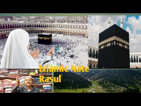 ISLAMIC Nate Rasul #5050 #public #show YouTube video vairal - YouTube