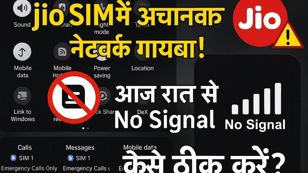 Jio sim no network Today || jio sim no signal problem || jio sim issue ...