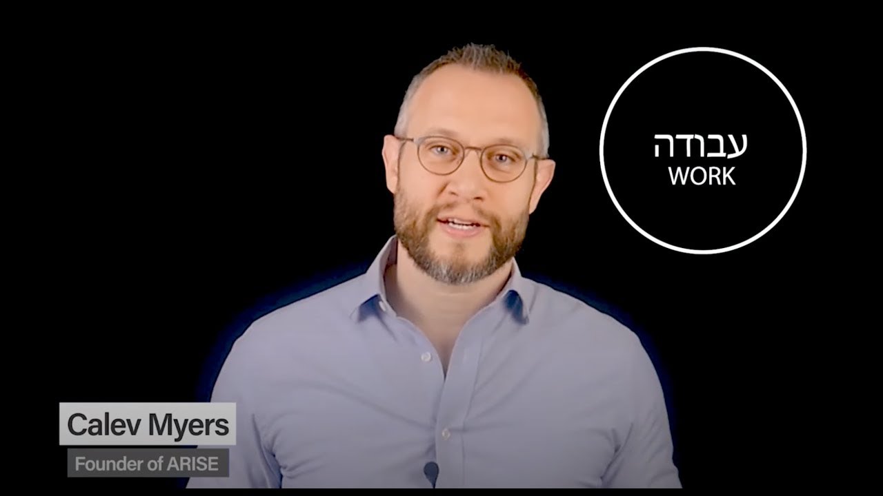 Hebrew Word | עבודה | Work - YouTube