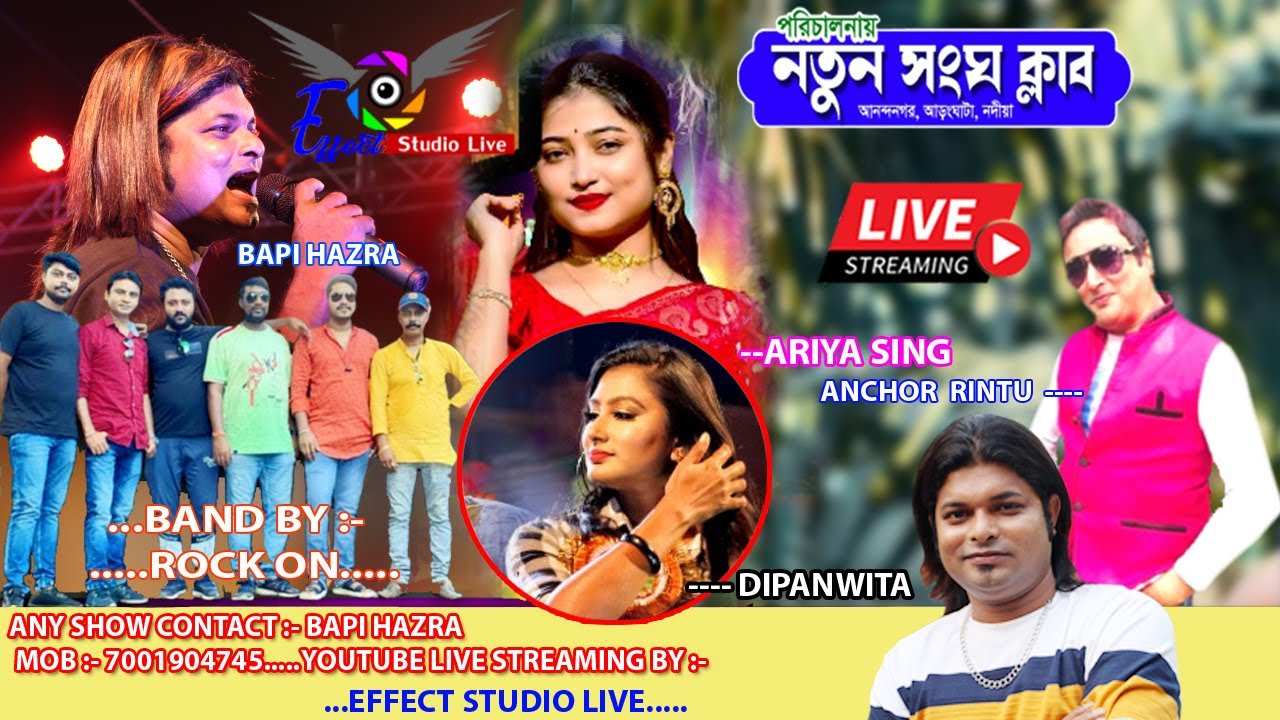ARIYA SING & BAPI HAZRA LIVE | ANANDANAGAR NATUN SANGHA CLUB 2023 | EFFECT STUDIO LIVE - YouTube
