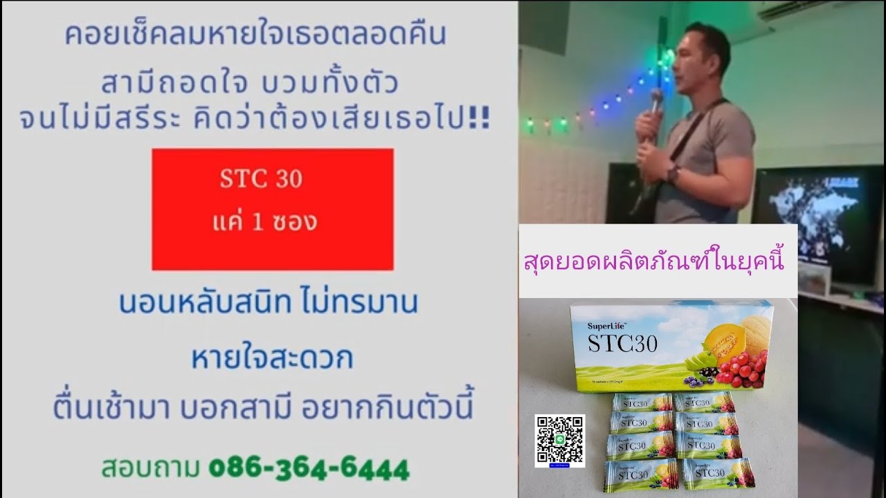 STC30! "กิน เทอร์บูทาลีน 2.5 mg. (หอบหืด) +ยาพ่นฯ เจอ stc 30 แค่ 1 ซอง ...
