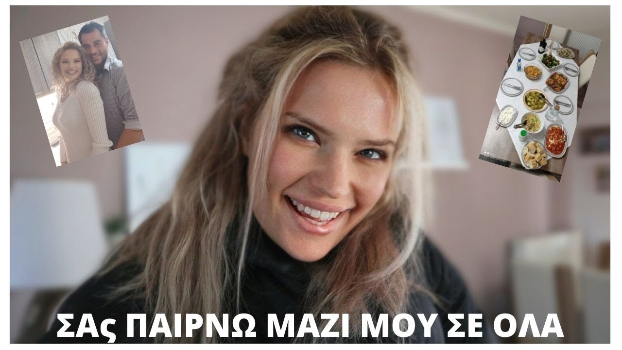 Η ΓΙΟΡΤΗ ΤΟΥ ΧΡΥΣΑΝΘΟΥ (ΤΙ ΜΑΓΕΙΡΕΨΑ/ΟΛΗ Η ΠΡΟΕΤΟΙΜΑΣΙΑ) - YouTube