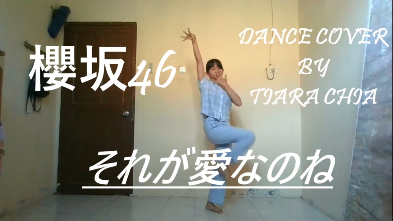 櫻坂46【sakurazaka46】 それが愛なのね【sore Ga Ai Na No Ne】 Dance Cover By Tiara