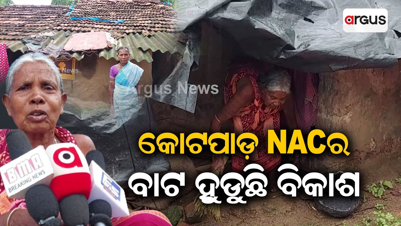 Development In Kotpad NAC Only Limited To Hoardings - YouTube