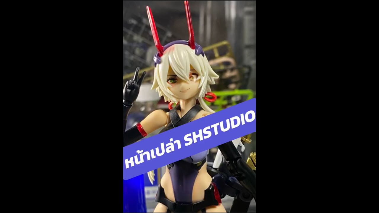 หน้าเปล่า SH Studio #framearmsgirl #megamidevice - YouTube