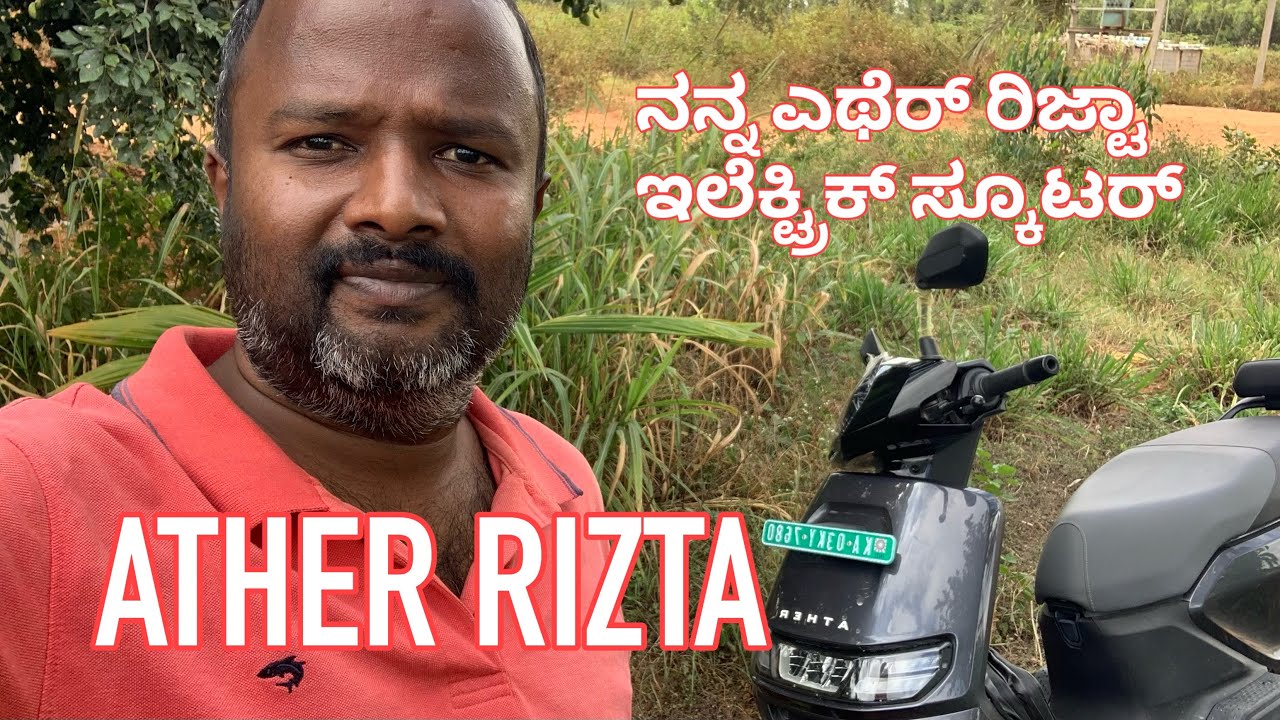 My Ather Rizta Electric Scooter review | on road Price | savings | # ...