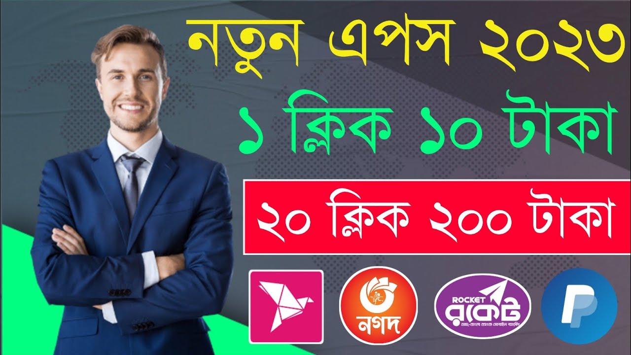 1 ad click 10 tk | daily 1000 tk income | best admob app 2023 | per ...