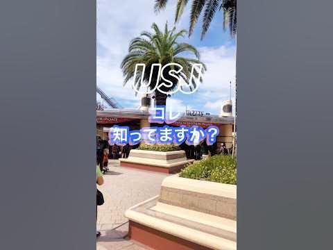 USJコレ知ってますか？シリーズVol.20『USJスーパーニンテンドーワールド』 #usj #ユニバ #ユニバーサルスタジオジャパン #スーパーニンテンドーワールド整理券#USJ整理券 ...