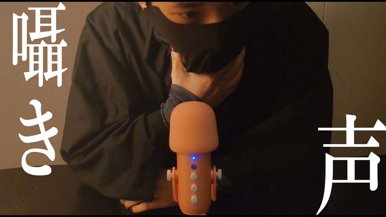 【asmr】囁き声 Youtube