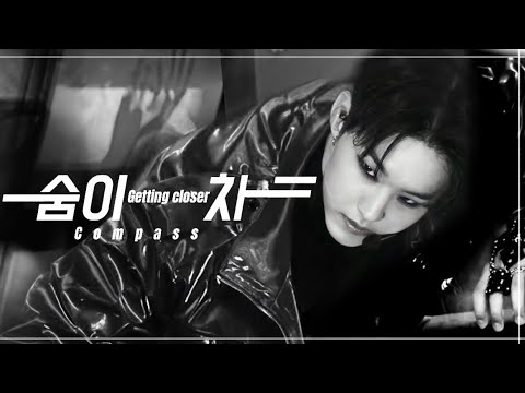 [세븐틴 커버보컬팀 나침반🧭] 세븐틴 - 숨이 차 (Getting closer) COVER - YouTube