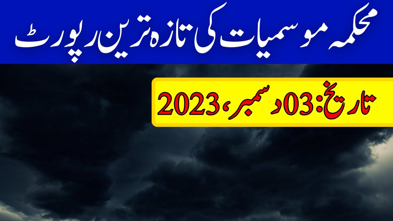 Pak Weather report today | More Rains Winds Hailstorm Snow Cold Coming ...