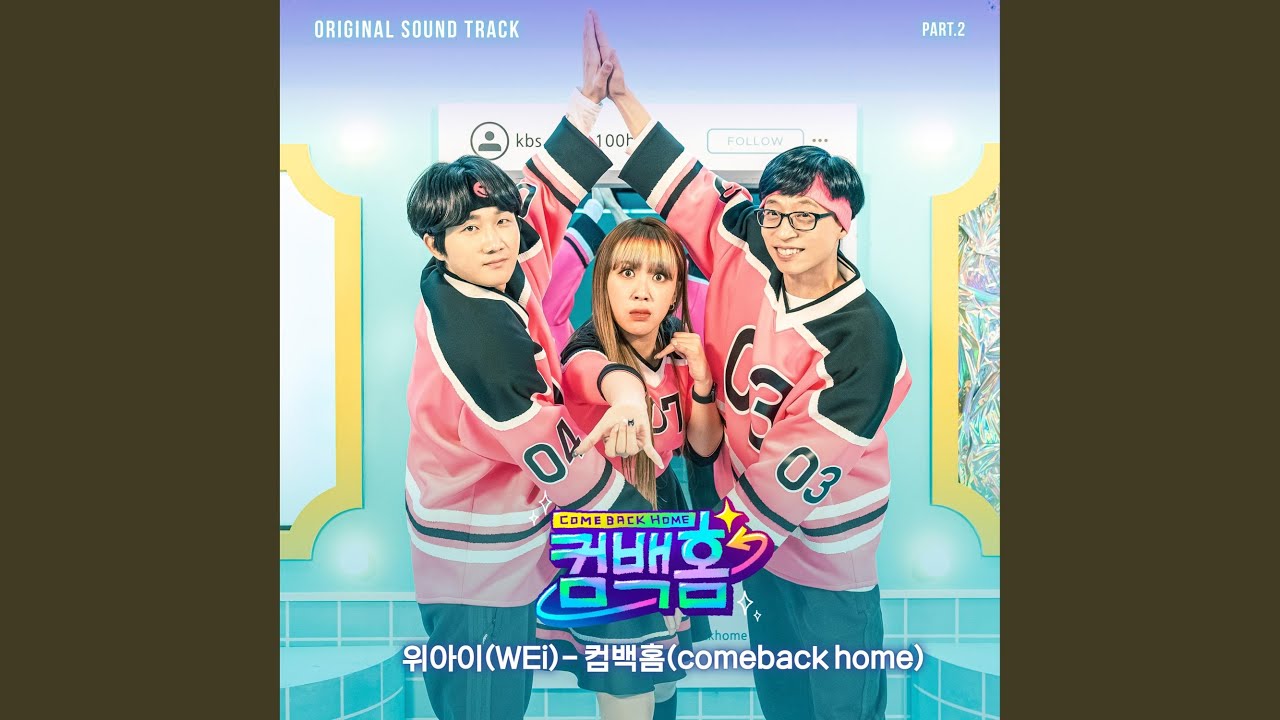 Comeback home (Inst.) - YouTube Music