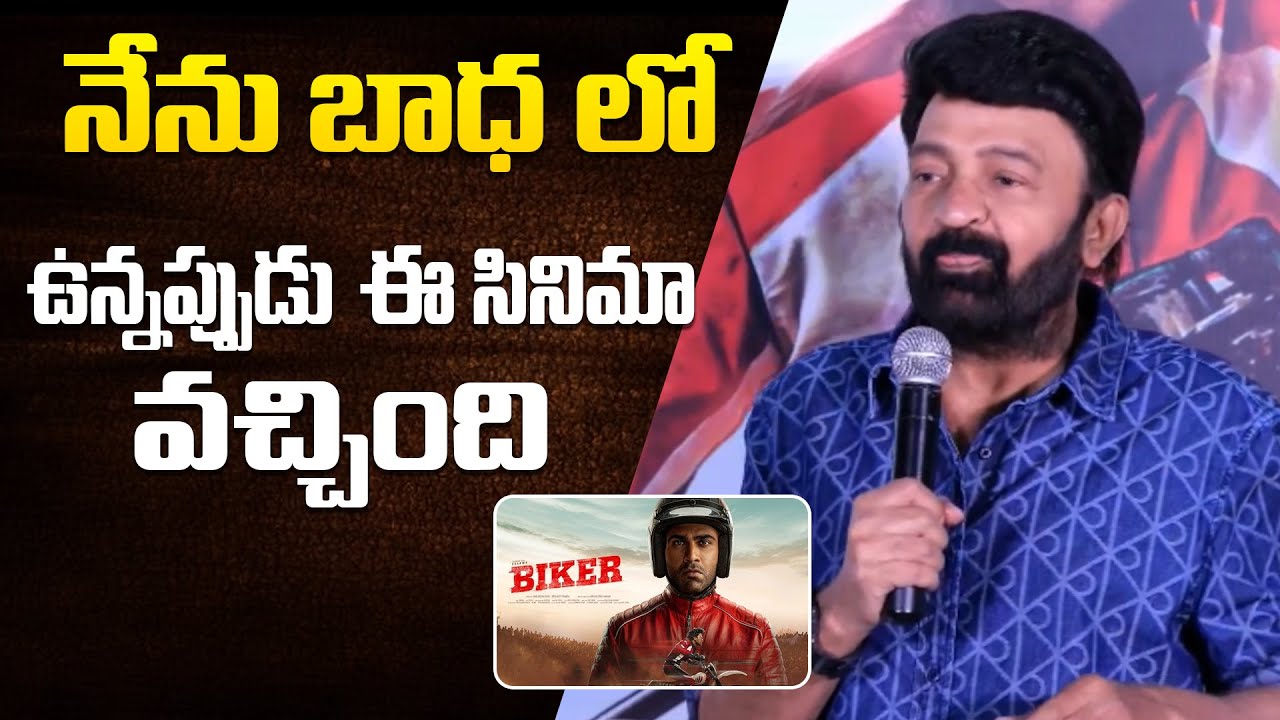 Actor Rajasekar Speech At Biker Movie Glimpse Launch Event || Bullet ...