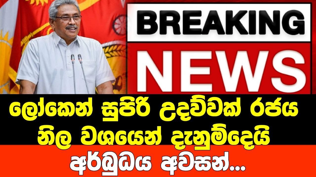 Special News update from government - YouTube