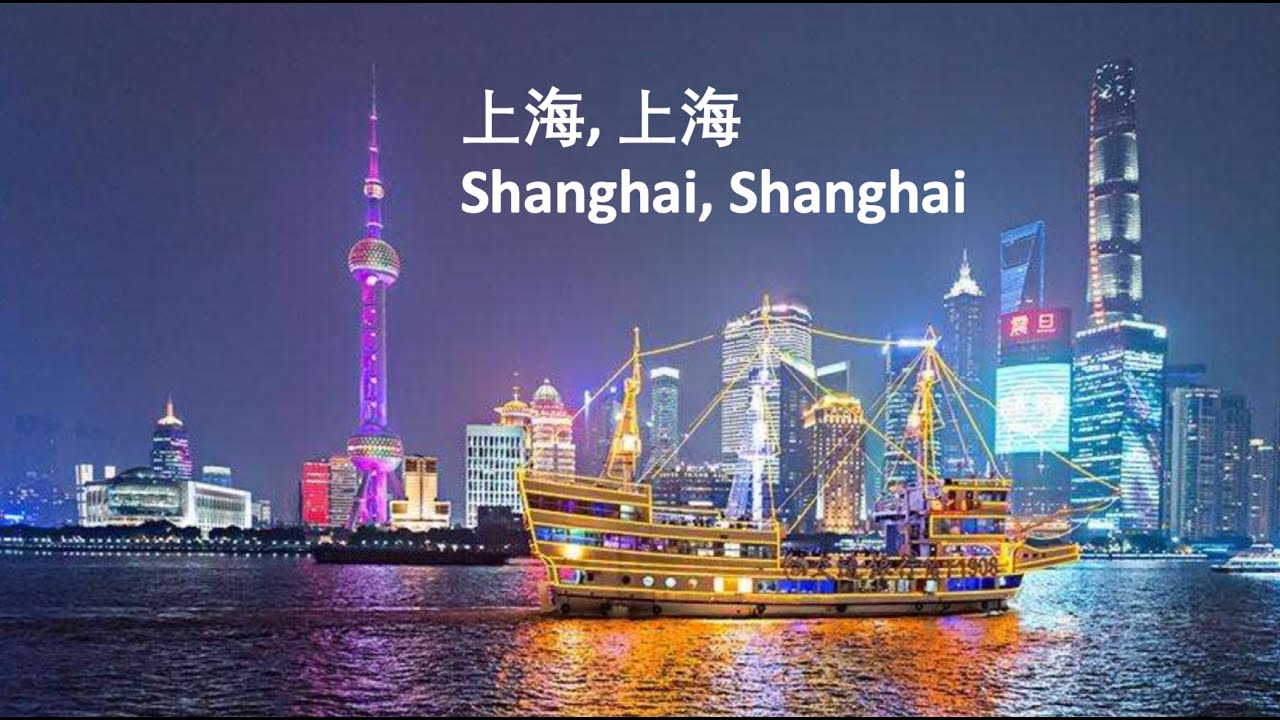 Shanghai, Shanghai 中英双语演唱 - YouTube