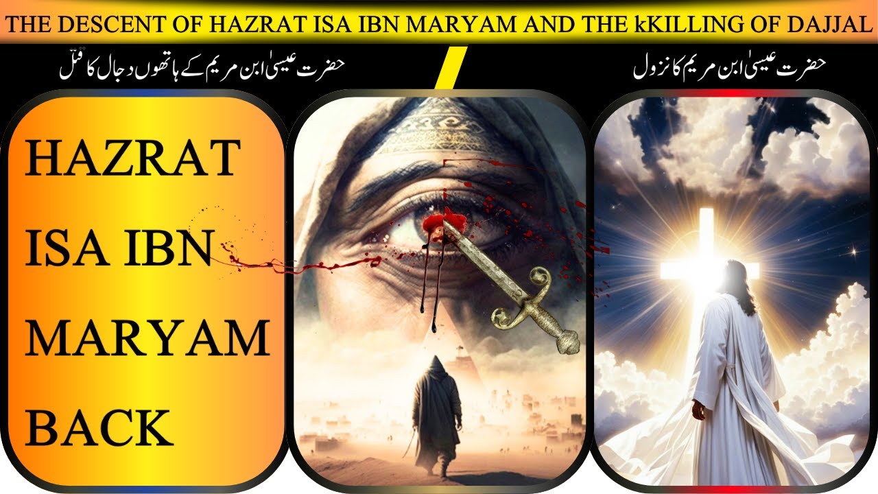 Exploring The Prophet Jesus In Islam With Dr Israr Ahmad | Hazrat Isa A ...