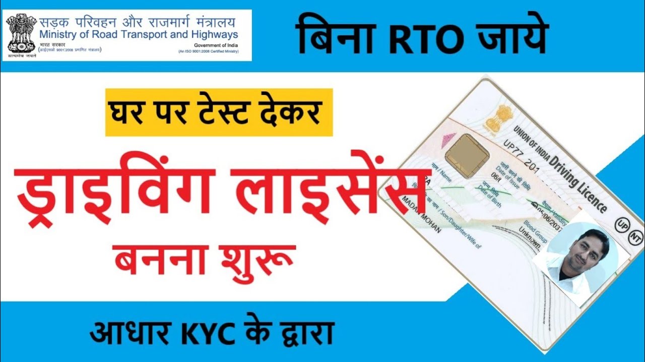 Driving Licence Apply Online 2023 | Driving licence kaise banaye ...