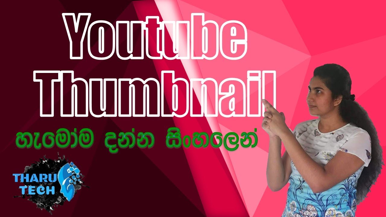 How to create a custom thumbnail by Microsoft PowerPoint | Tharu Tech ...