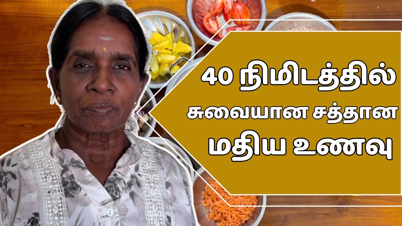 Easy, One Pot Lunch Recipe in Tamil with Gnanam | Jaffna Style அவிசு ...