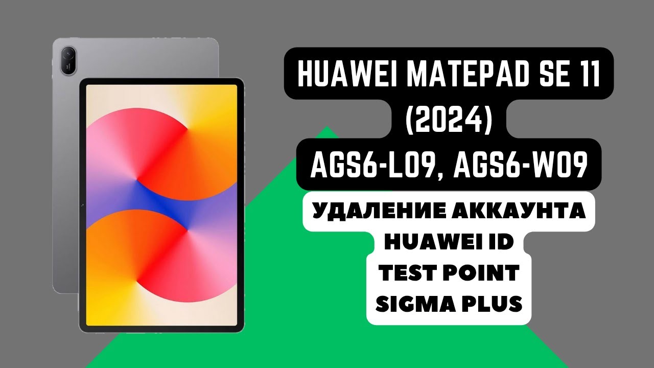 Huawei MatePad SE 11 2024 (AGS6-L09). Huawei ID разблокировка, удаление ...