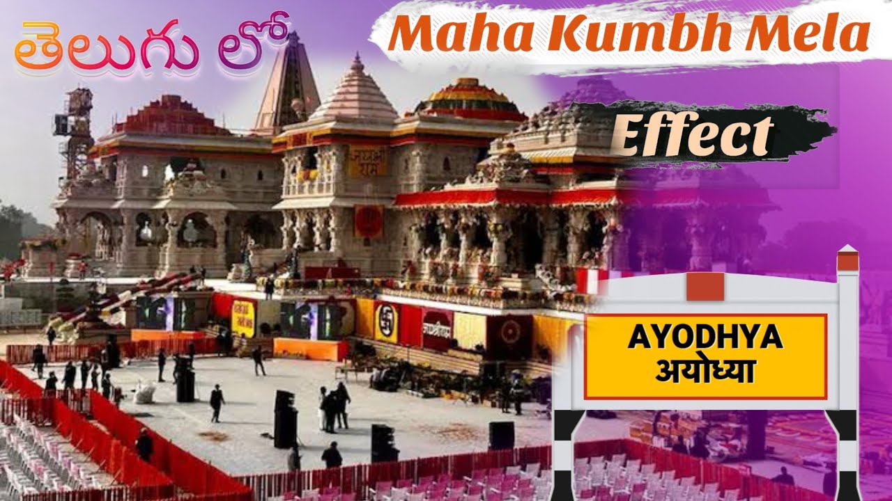 Ayodhya full tour in telugu |Ayodhya temple information...ఎక్కడ ఉంది ...