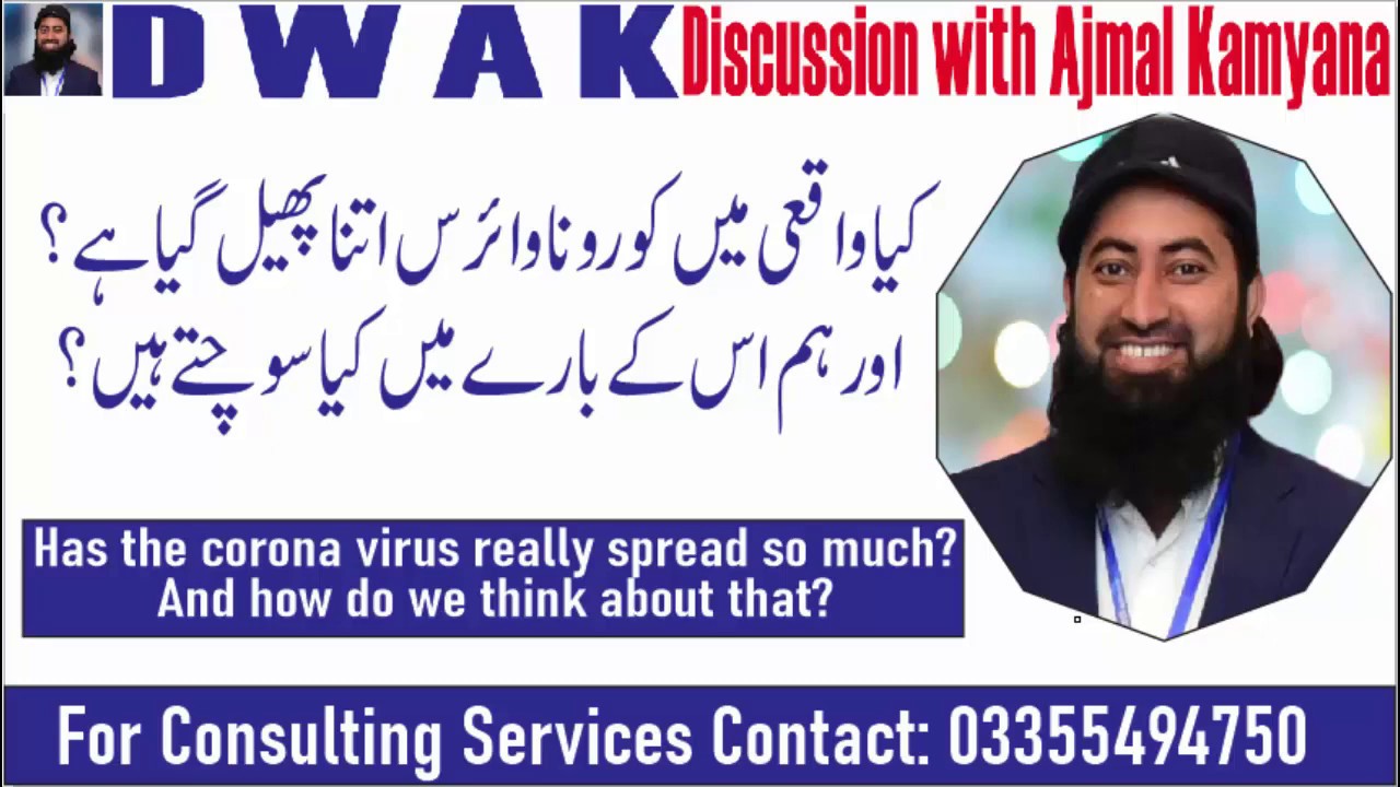 Has the corona virus spread so much? Discussion with Ajmal Kamyana ...