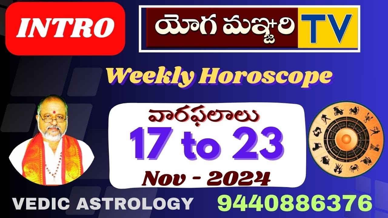 INTRO || WEEKLY HOROSCOPE - వారఫలాలు -| 17th To 23rd NOV - 2024 ...