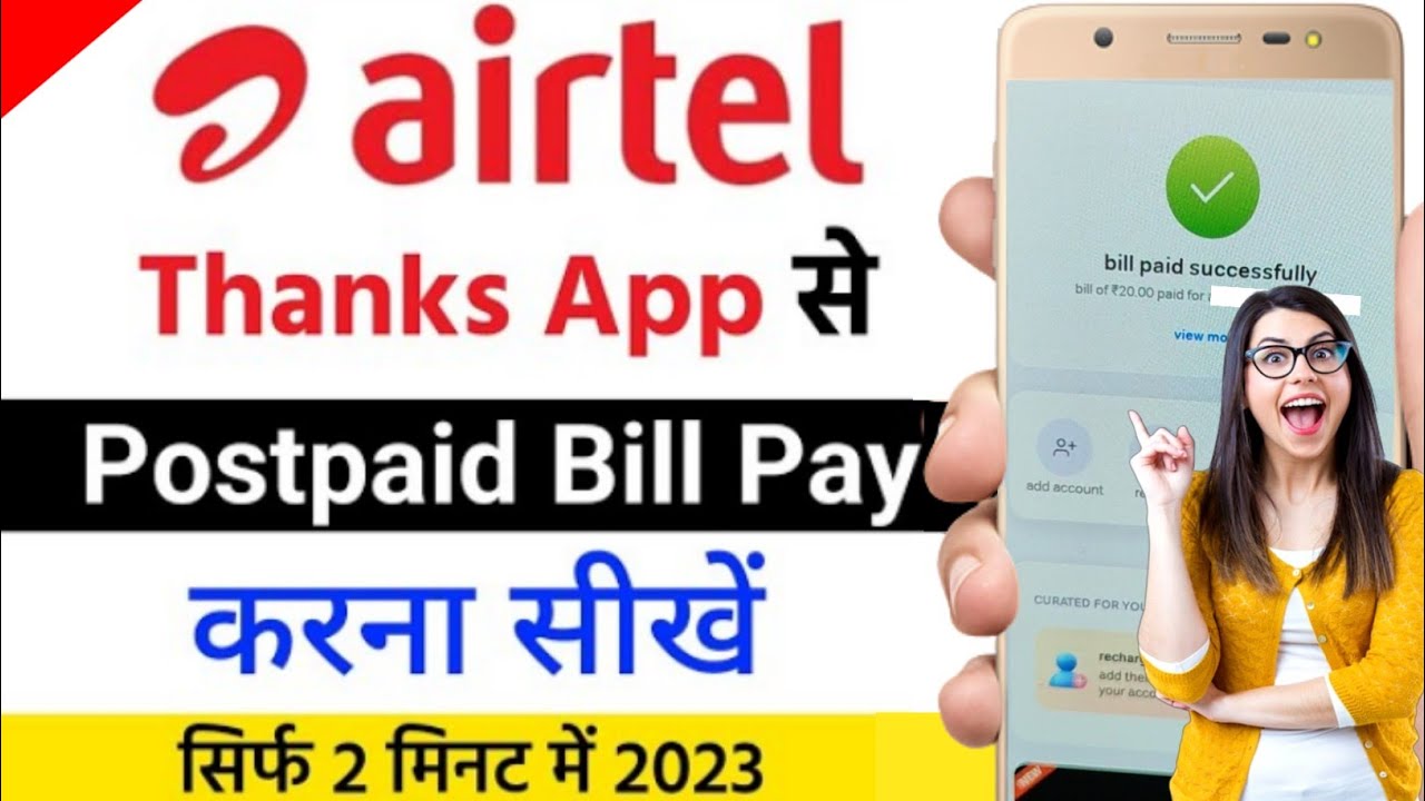 How To Pay Airtel Postpaid Bill Online Airtel Postpaid Bill Payment how-to-pay-airtel-postpaid-bill-online-airtel-postpaid-bill-payment