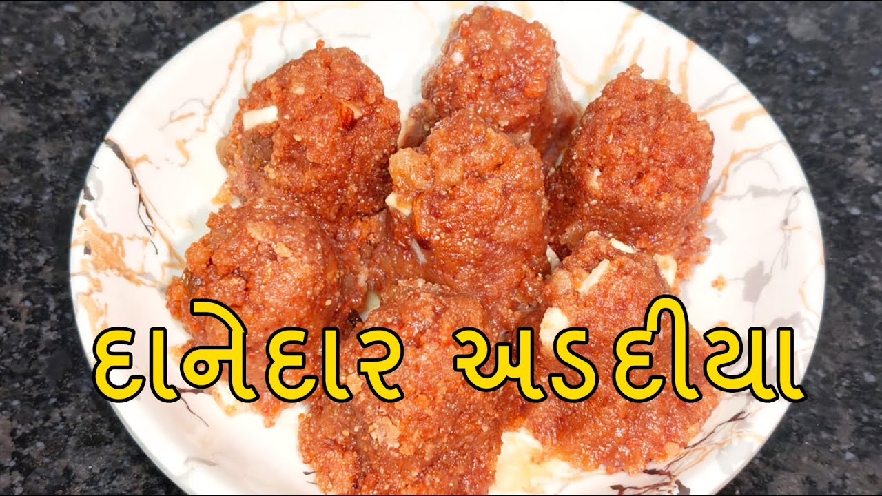 How to make Gujarati Adadiya. | એક વસ્તુ ઉમેરી બનાવો સોફ્ટ અને દાનેદાર ...