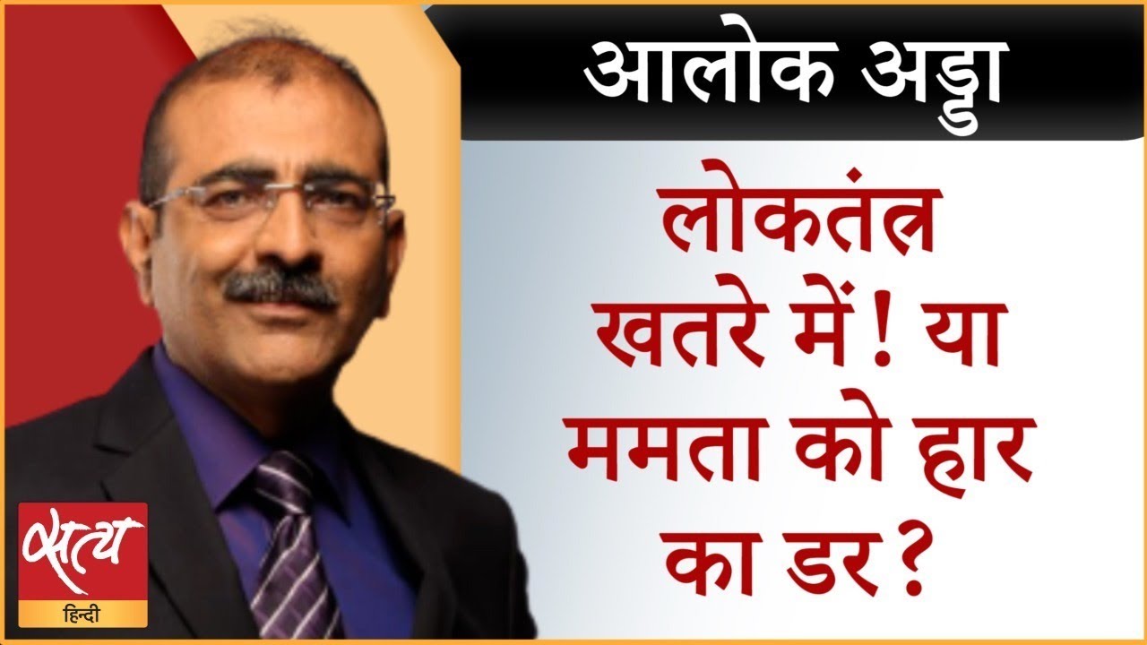 Mamata's appeal to non BJP leaders calls for united struggle! | Alok ...