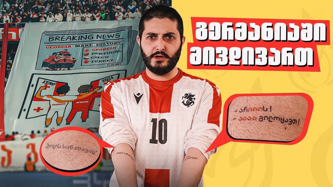 ფოფხაs On Fire 9 ევროზე მივდივართ Youtube