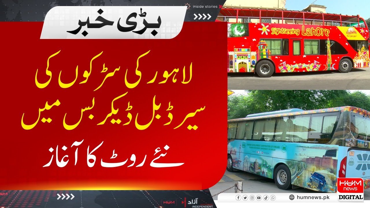 New Routes Started For Double Decker Bus In Lahore | Big Step For ...