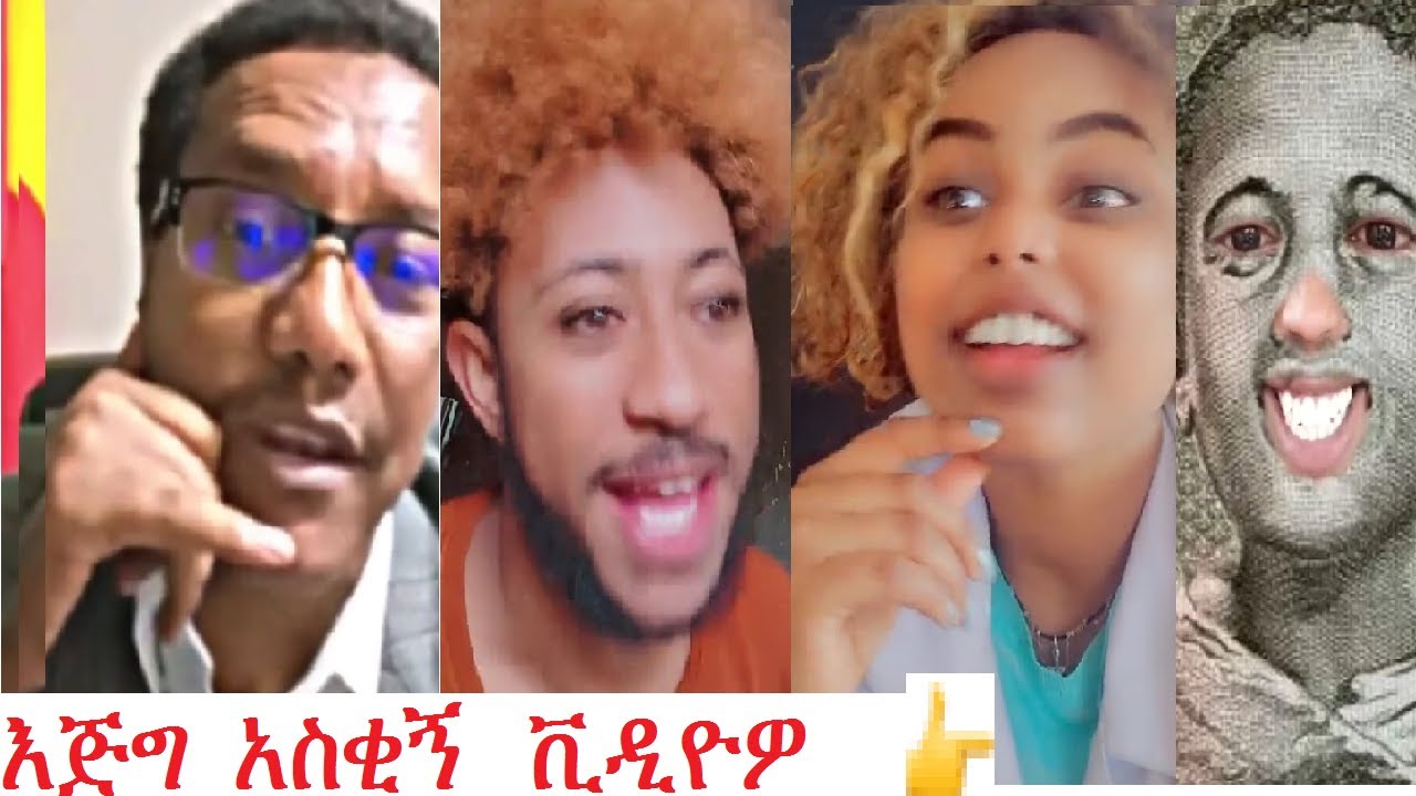 NEW Viral tiktok |Habeshan tiktok| 2022 viral trending ethiopian tiktok ...