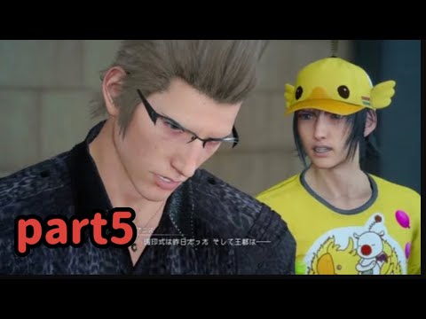 【FF15】6年越しのファイナルファンタジー15実況プレイpart5【FINAL FANTASY XV】 - YouTube