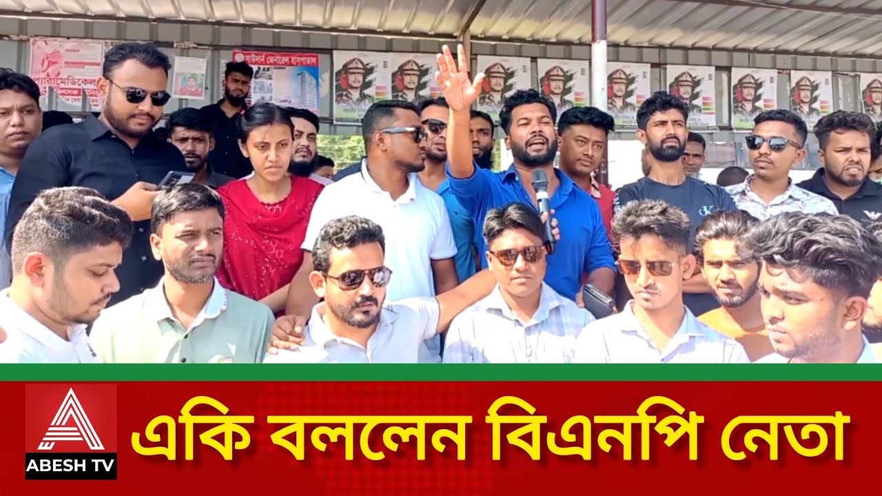ভাঙ্গার মাটিতে নিক্সন চৌধুরীর অস্তিত্ব যেন না থাকে || একি বললেন বিএনপি ...