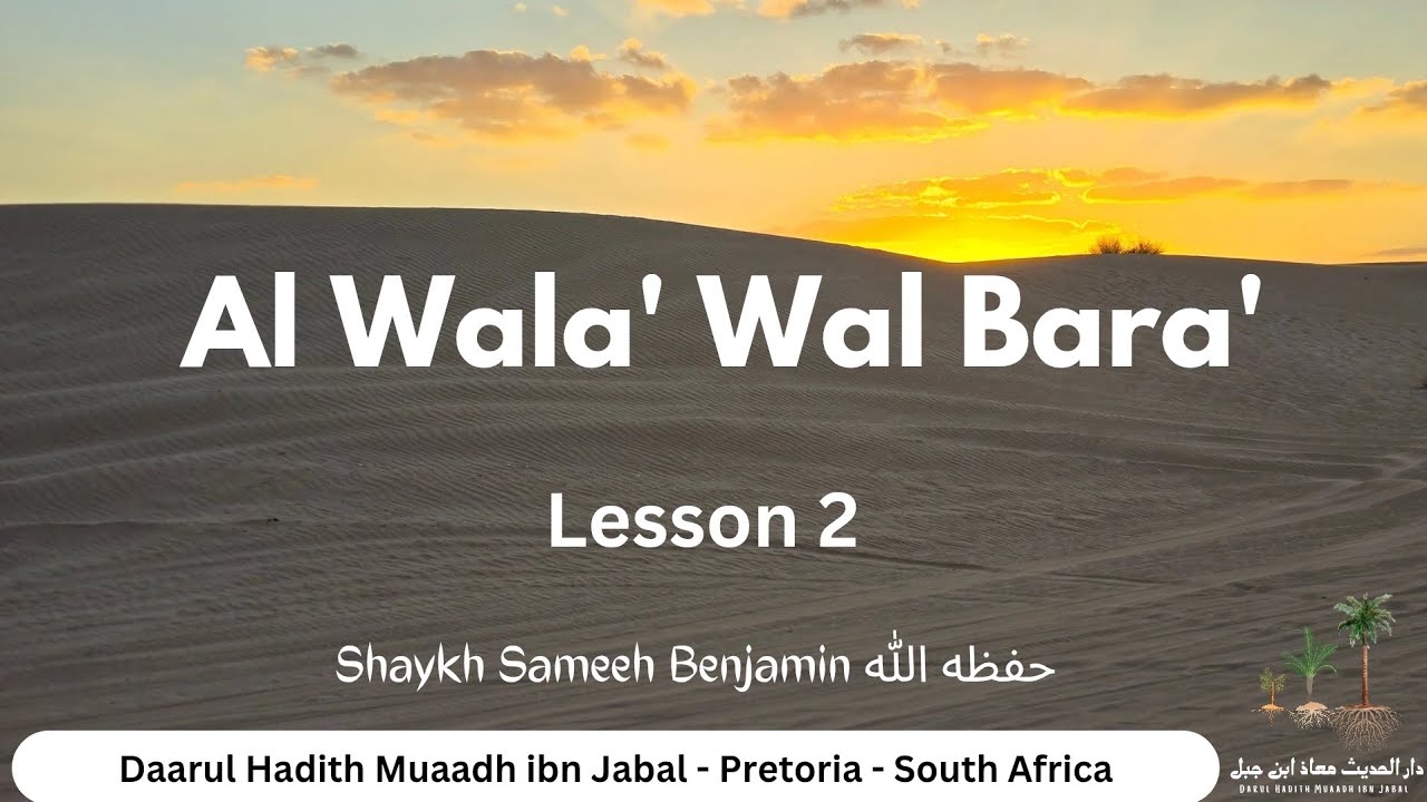 Al Wala' Wal Bara' - Lesson 2 : Shaykh Sameeh Benjamin حفظه الله - YouTube