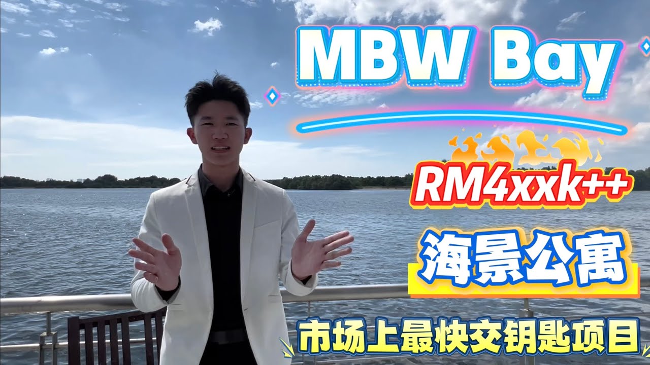MBW Bay【绝佳海景视野】RM4xxk 、永久地契、多种房型任你选择选择、Shuttle Bus来回、市场上最快交钥匙项目、低密度设计 ...