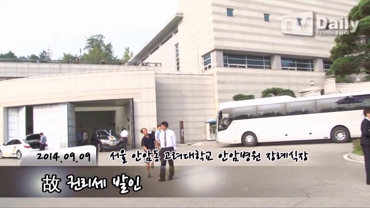 Ladies Code - RiSe funeral 故 권리세 발인식 [2014년 9월 9일] - YouTube