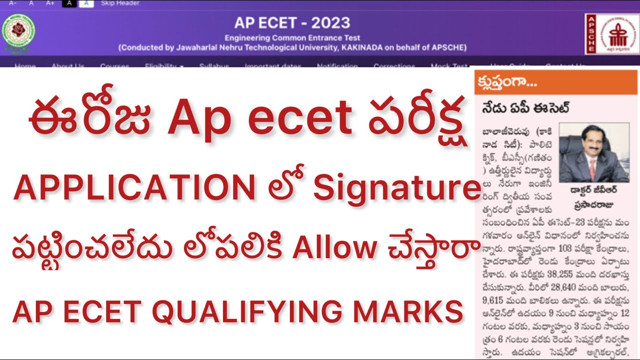 AP ECET 2023 EXAM TODAY QUALIFYING MARKS | APPLICATION SIGNATURE ...