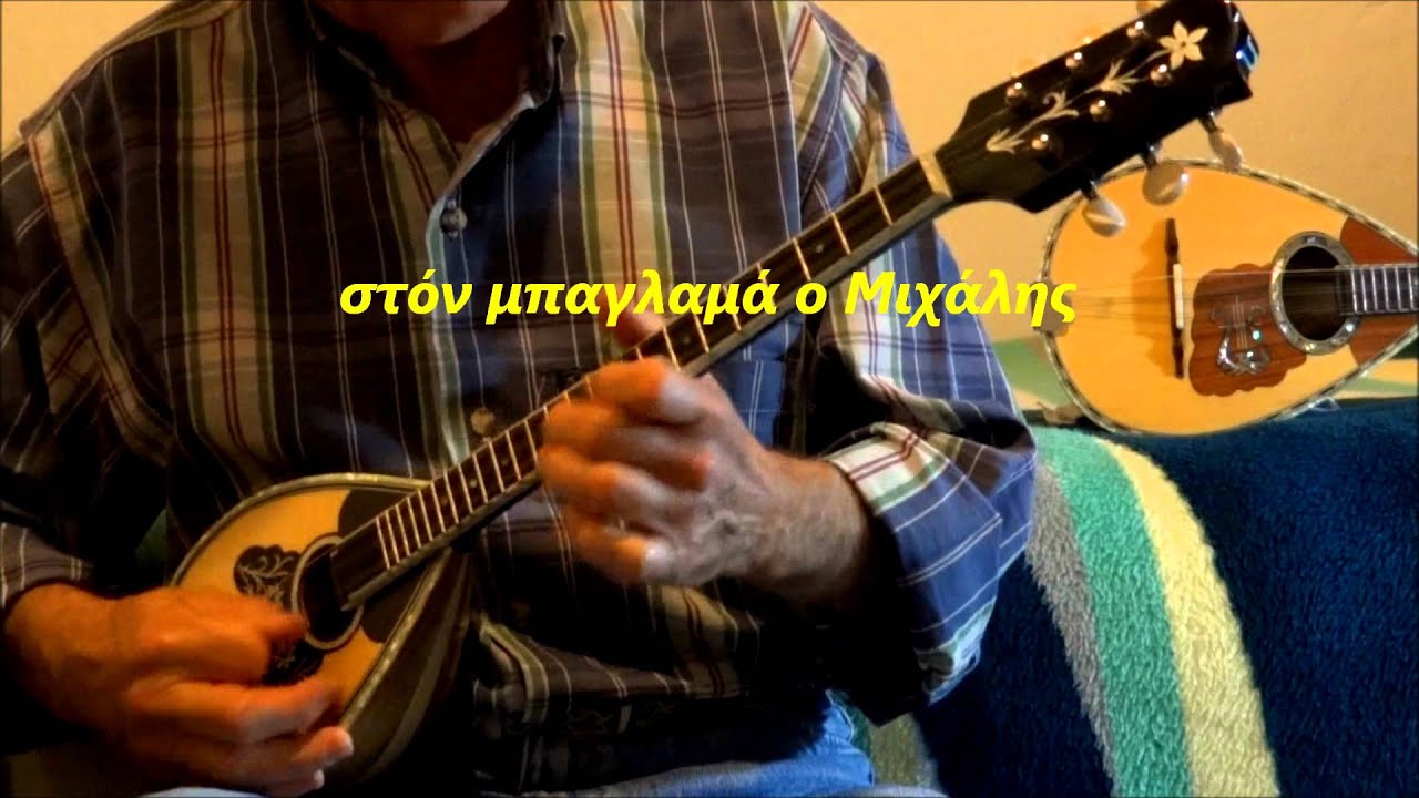 (8β) Ο ΘΕΡΜΑΣΤΗΣ (μπαγλαμάς ) .wmv - YouTube