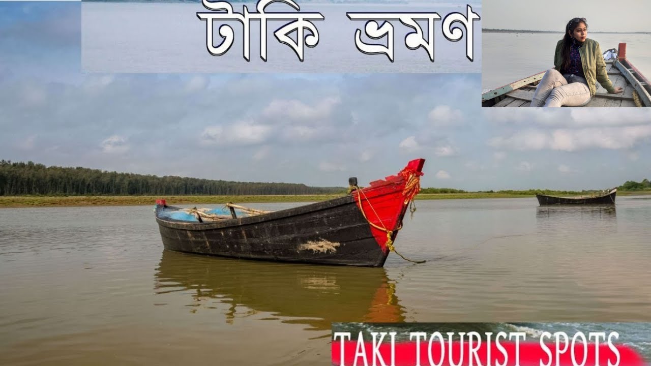 TAKI || TAKI RAJBARI || MINI SUNDARBAN || WEAKENED TOUR, TAKI VROMAN ...