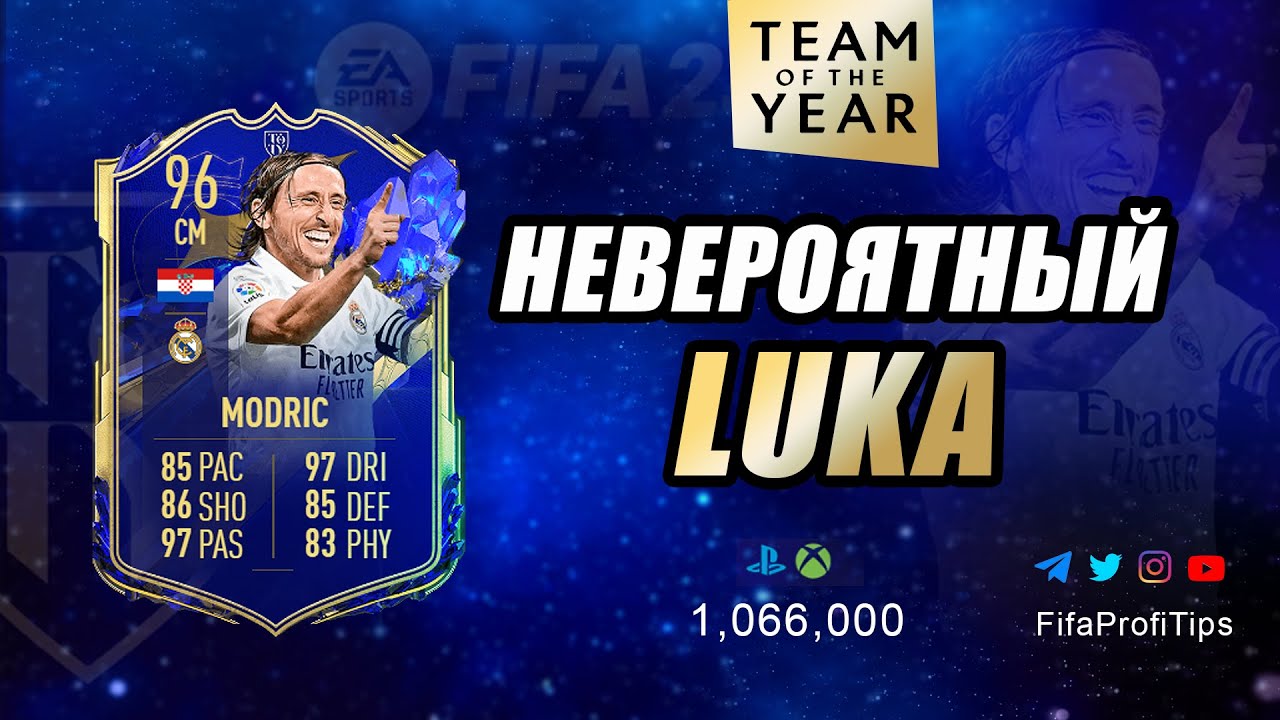 ТОТИ Лука Модрич 96 (TOTY Luka Modric 96) ОБЗОР игрока ФИФА 23 - YouTube