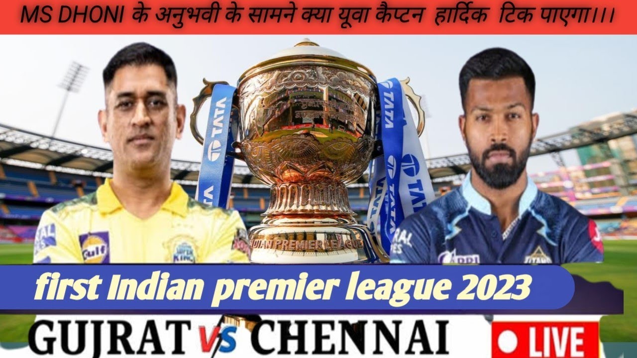 CSK AUR GUJARAT TITANS MS DHONI AUT HARDIK PANDYA महा युद्ध धोनी और ...
